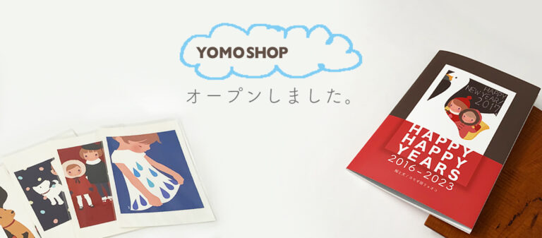 YOMO BOOK – イラストレーター・ヨモギ田リョオコのWebサイトです。